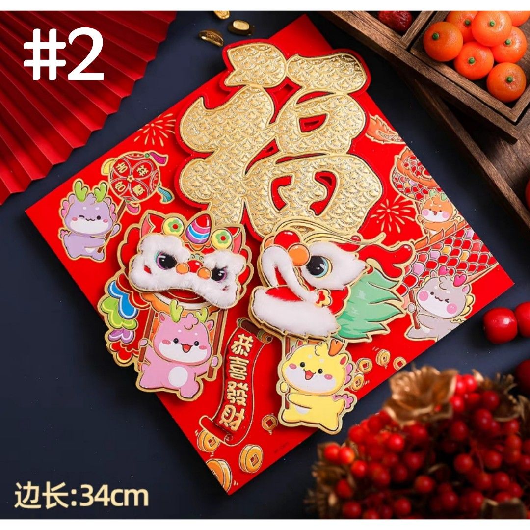 2024 CNY Decorations, Hobbies & Toys, Stationery & Craft, Art & Prints ...