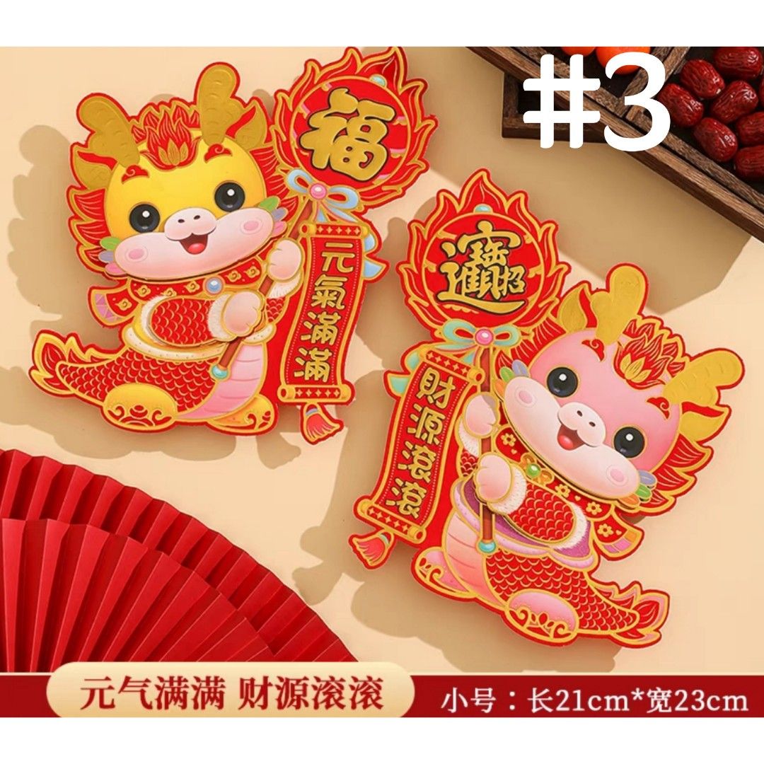 2024 CNY Decorations, Hobbies & Toys, Stationery & Craft, Art & Prints ...
