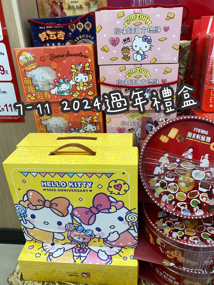 台灣 7-11 卡通2024 過年禮盒 hello kitty/蠟筆小新/pocky, 預購 - Carousell