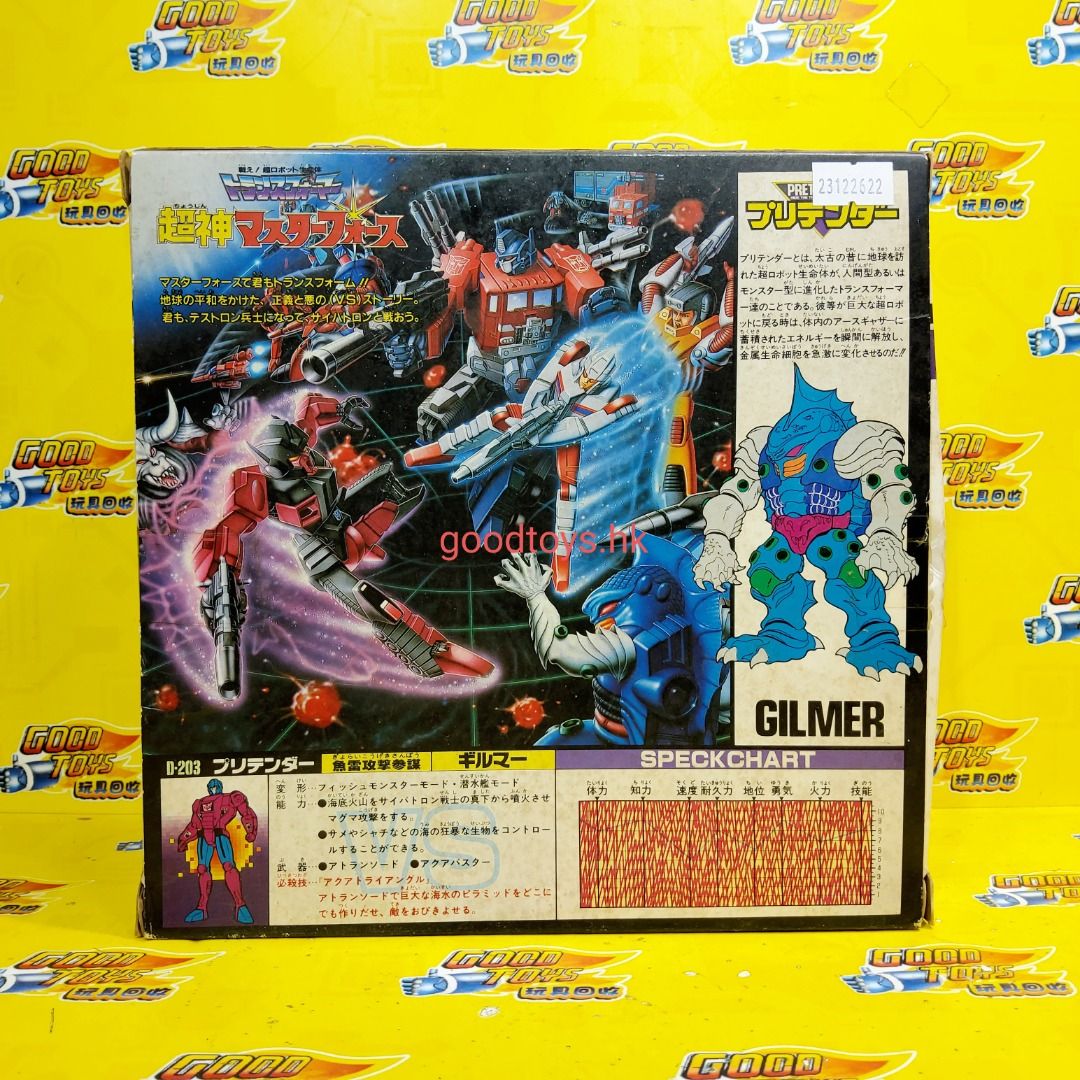 中古已開封 欠說明書 懷舊 TAKARA 變形金剛 隱者戰士 TRANSFORMERS PRETENDERS D-203 GILMER 深海 ...