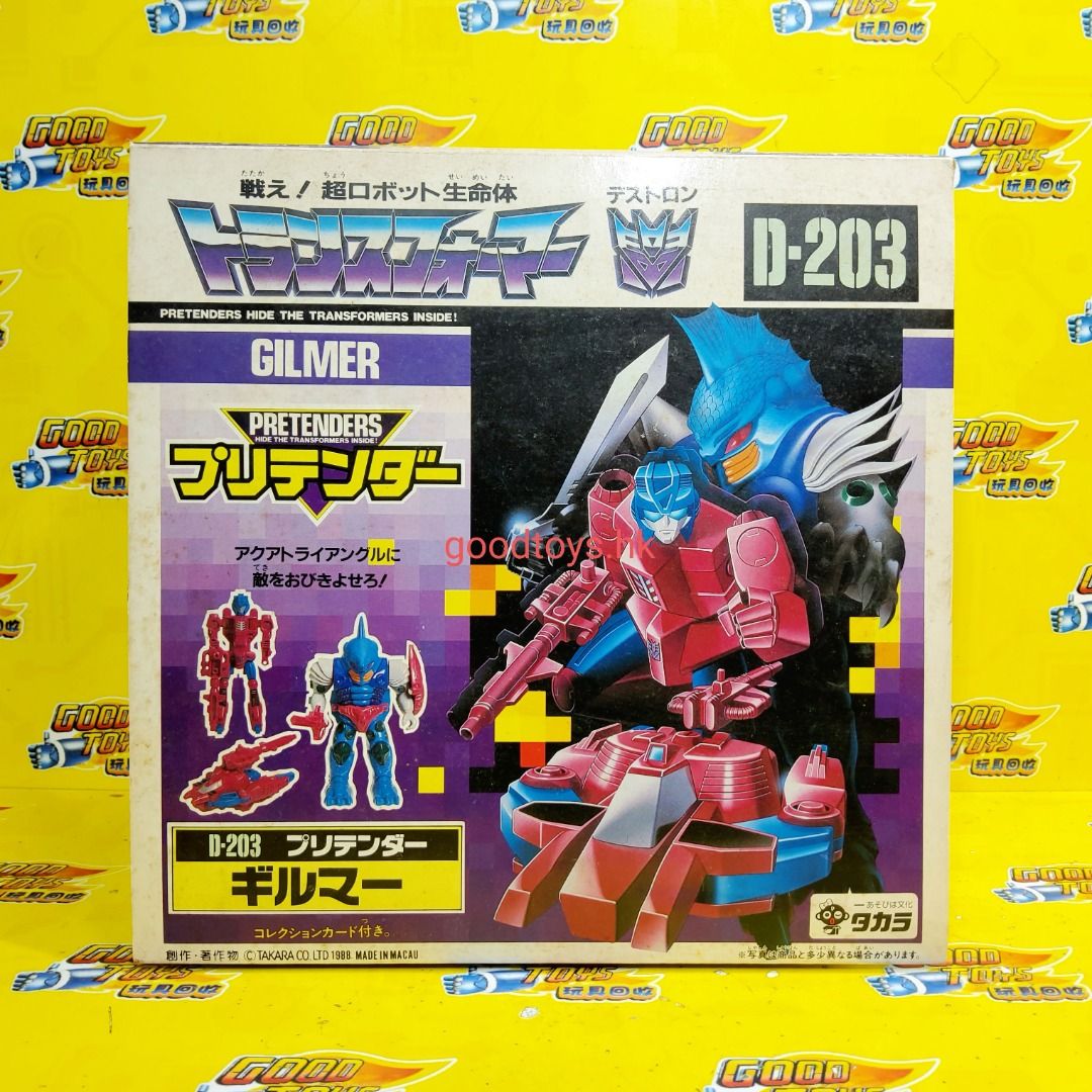 中古已開封 欠說明書 懷舊 TAKARA 變形金剛 隱者戰士 TRANSFORMERS PRETENDERS D-203 GILMER 深海 ...