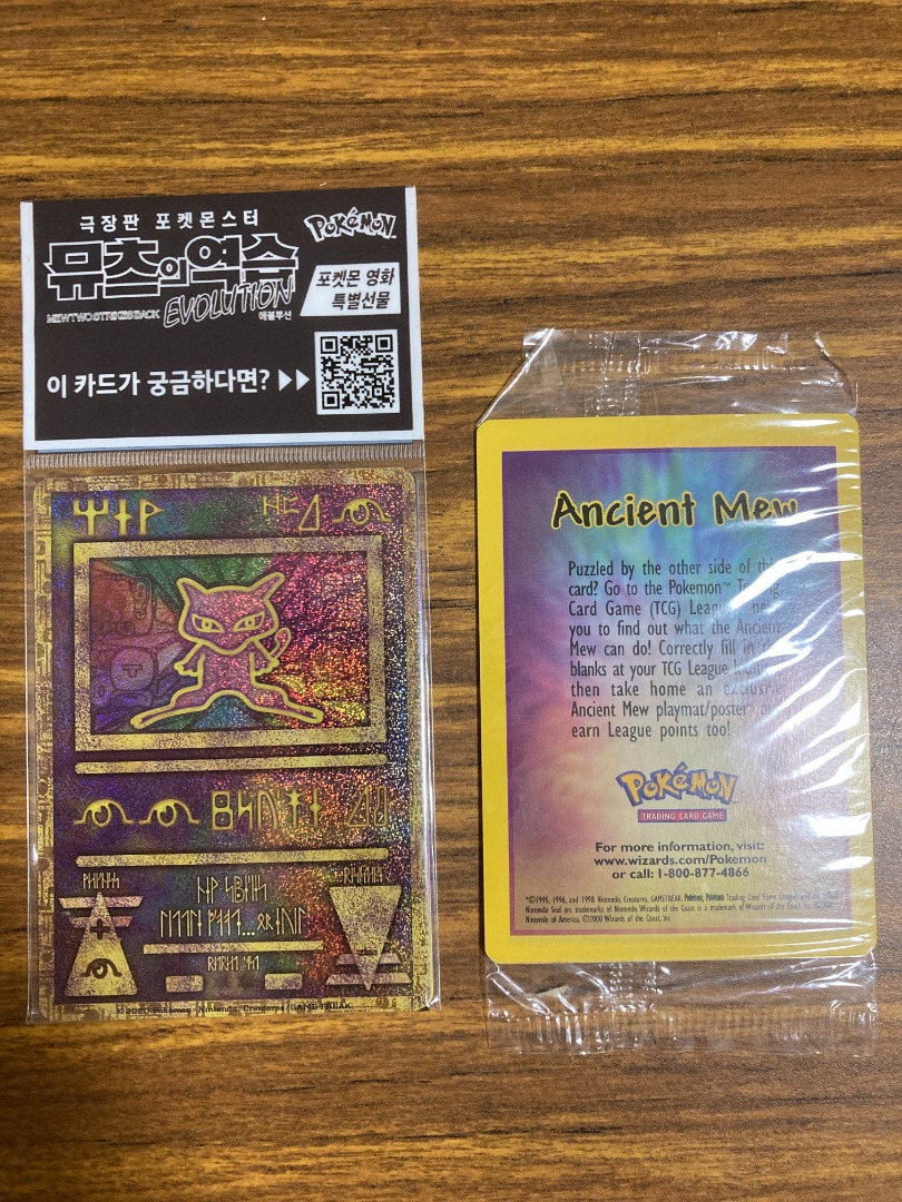 Ancient Mew 2020 Korean Movie Promo (SEALED) + 2000 US Movie Promo ...
