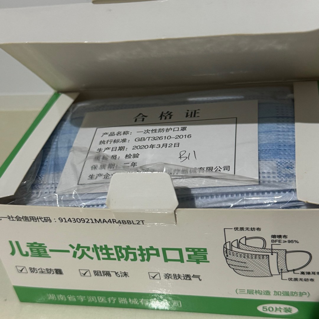 Children 3 layer Face Mask 50 pieces, Health & Nutrition, Face Masks ...