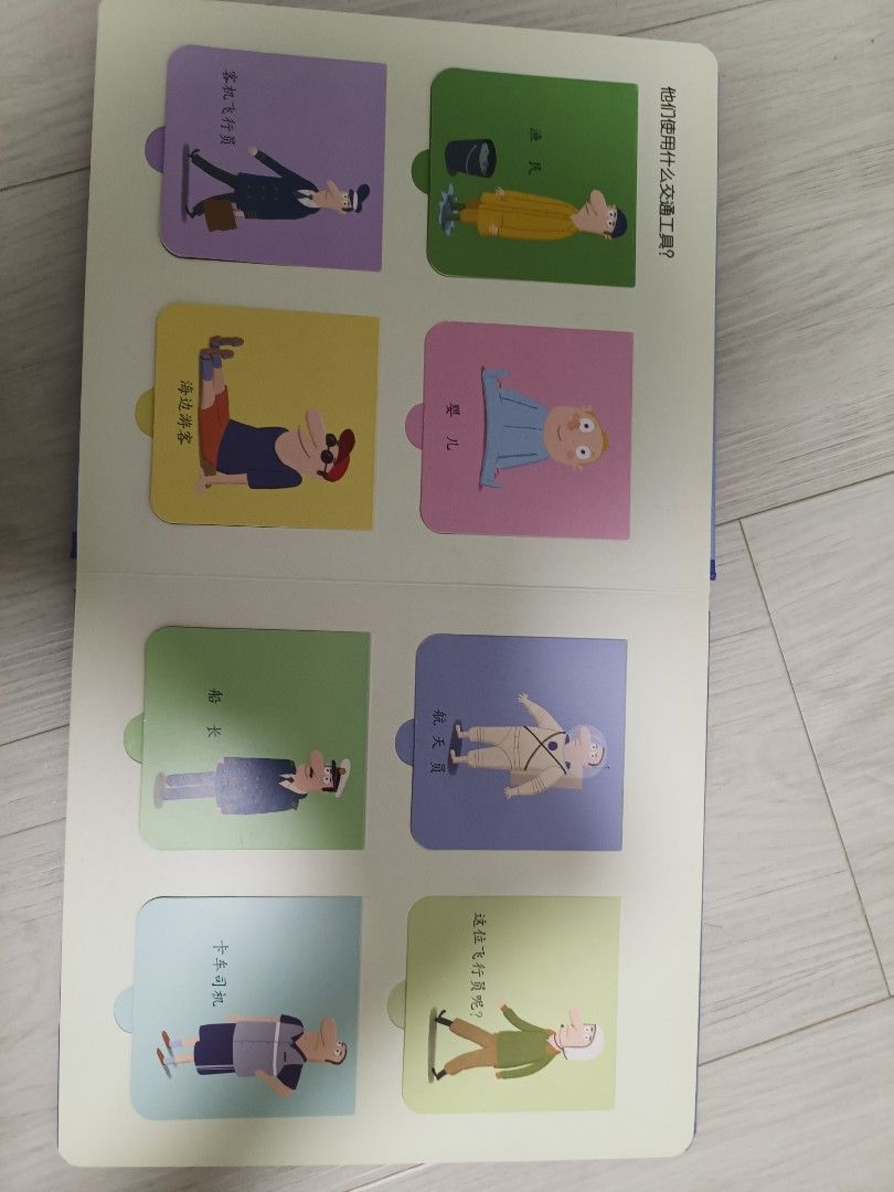Chinese flip flap book, Hobbies & Toys, Books & Magazines, Children's ...