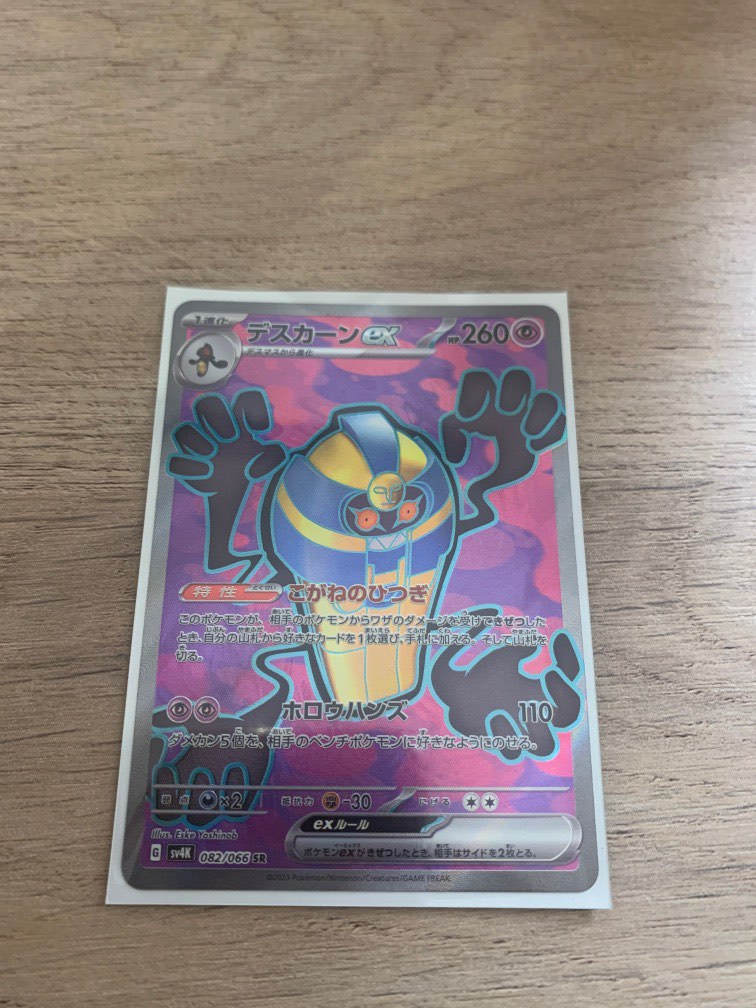 Corfagrigus EX 082/066 SR Ancient Roar Pokemon Card Japanese, Hobbies & Toys, Toys & Games on ...