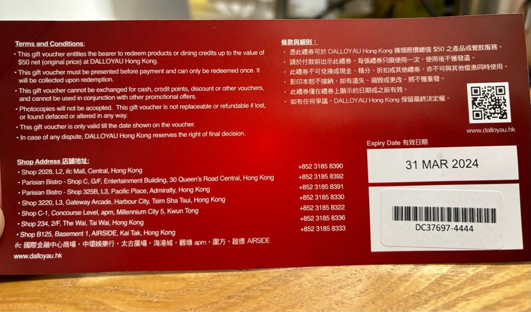 DALLOYAU Gift Voucher, 門票＆禮券, 現金券、兌換券、禮券 - Carousell