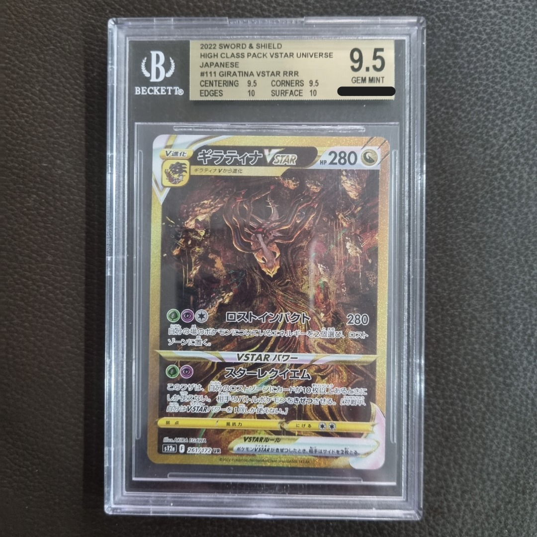 BGS 9.5 s12a vstar universe Giratina v star UR 261/172 with sub-grades, Hobbies & Toys, Toys ...
