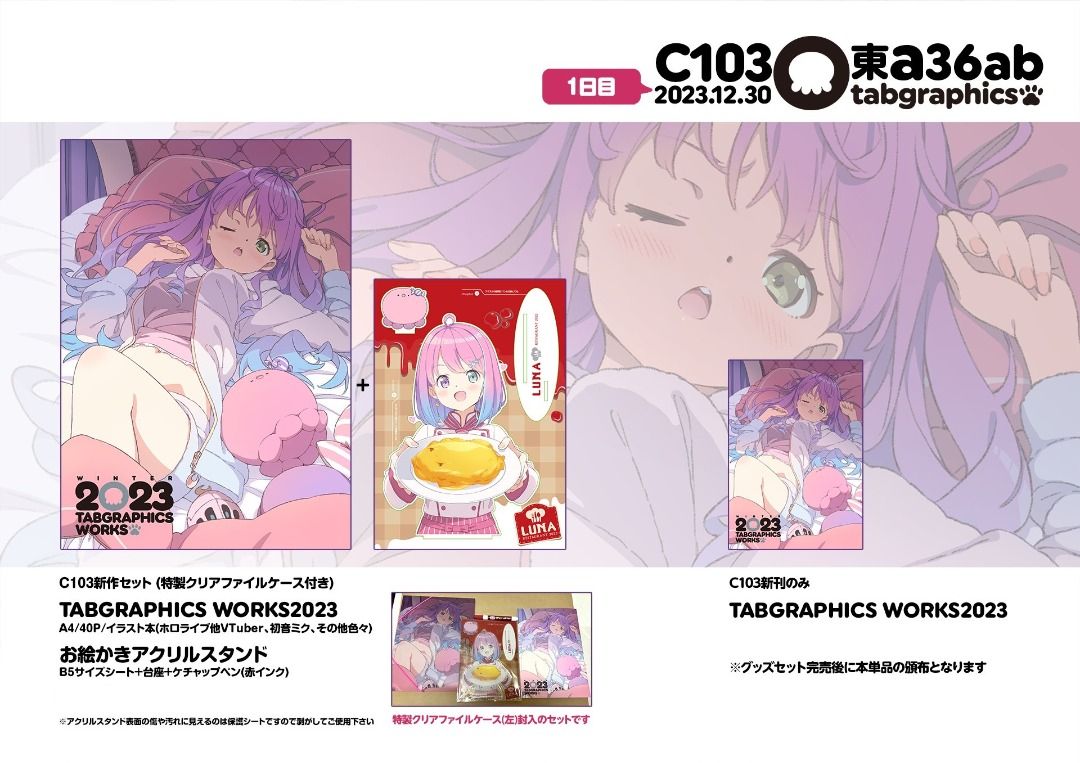 [PO till 31 Dec 2023] [C103] Official Illustrator Goods Comiket Luna Hololive artbook clear file ...