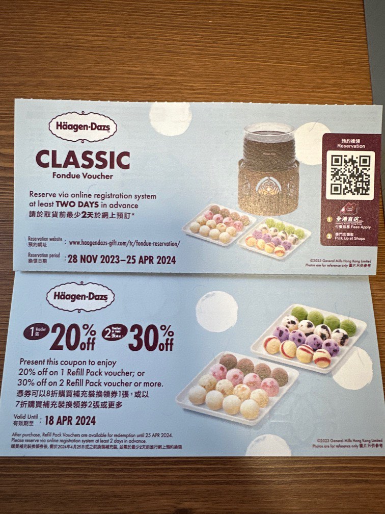 Häagen-Dazs ice cream hot pot classic set 雪糕火鍋, 門票＆禮券, 現金券、兌換券、禮券 ...