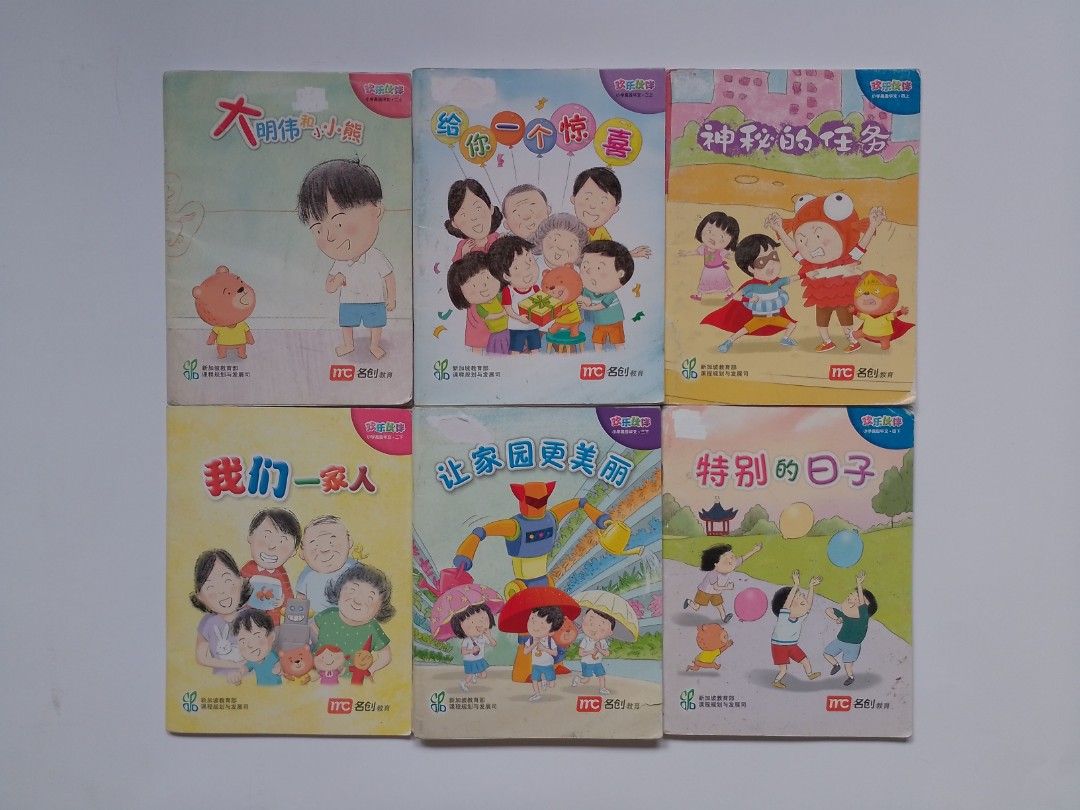 Higher Chinese Small Reader 2A, 2B, 3A, 3B, 4A & 4B, Hobbies & Toys ...
