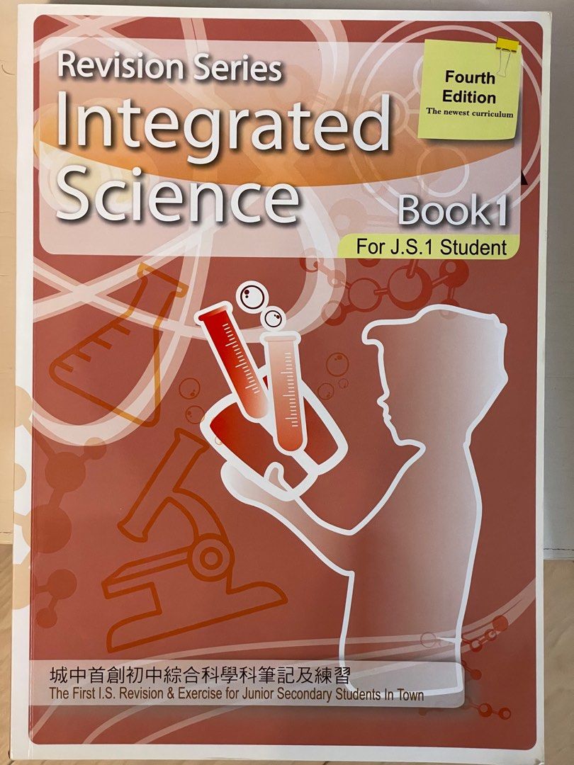 Integrated Science Revision Series (Form 1) 4th Edition, 興趣及遊戲, 書本 & 文具 ...