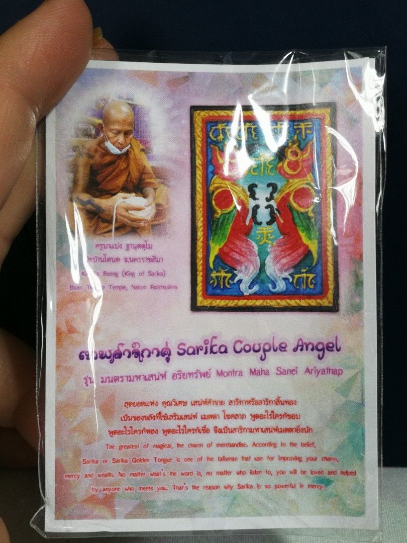 Kruba Baeng - Salika Amulet, Hobbies & Toys, Memorabilia & Collectibles, Religious Items on ...