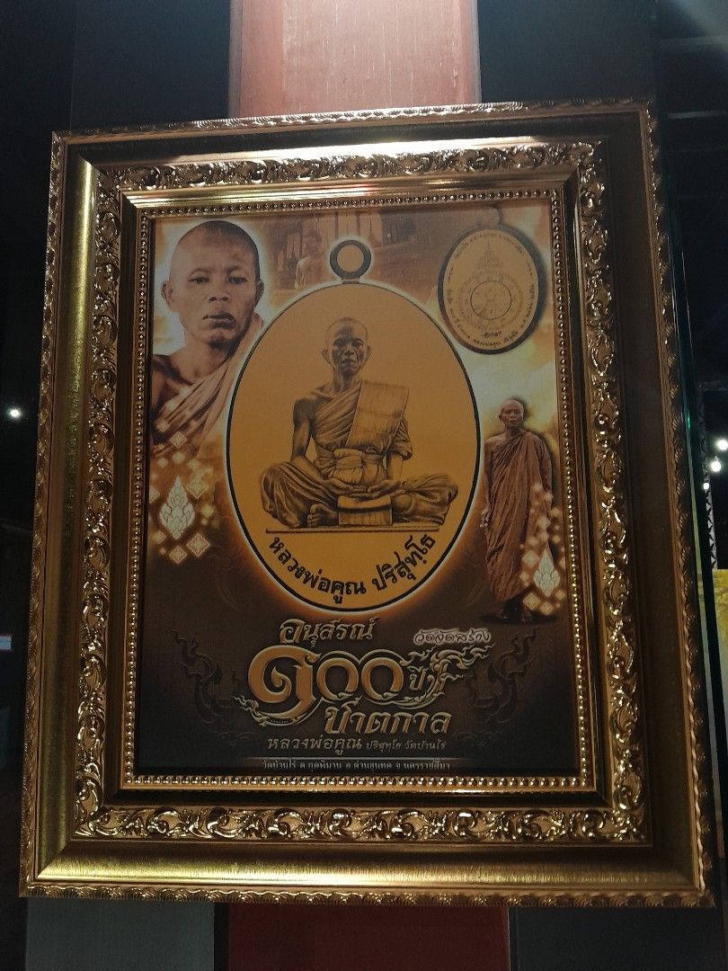 Luang Phor Koon 2 in 1 Sticker/Decal, Hobbies & Toys, Memorabilia ...