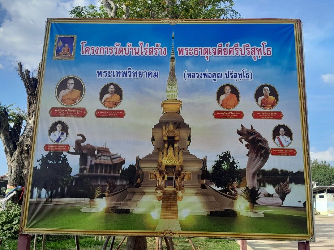 Luang Phor Koon 2 in 1 Sticker/Decal, Hobbies & Toys, Memorabilia ...