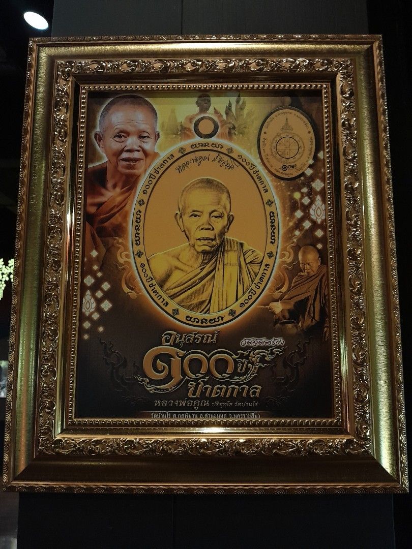 Luang Phor Koon 2 in 1 Sticker/Decal, Hobbies & Toys, Memorabilia ...