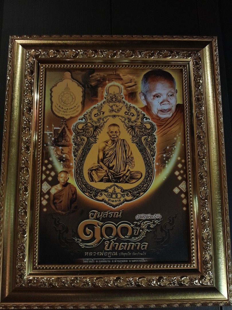 Luang Phor Koon 2 in 1 Sticker/Decal, Hobbies & Toys, Memorabilia ...