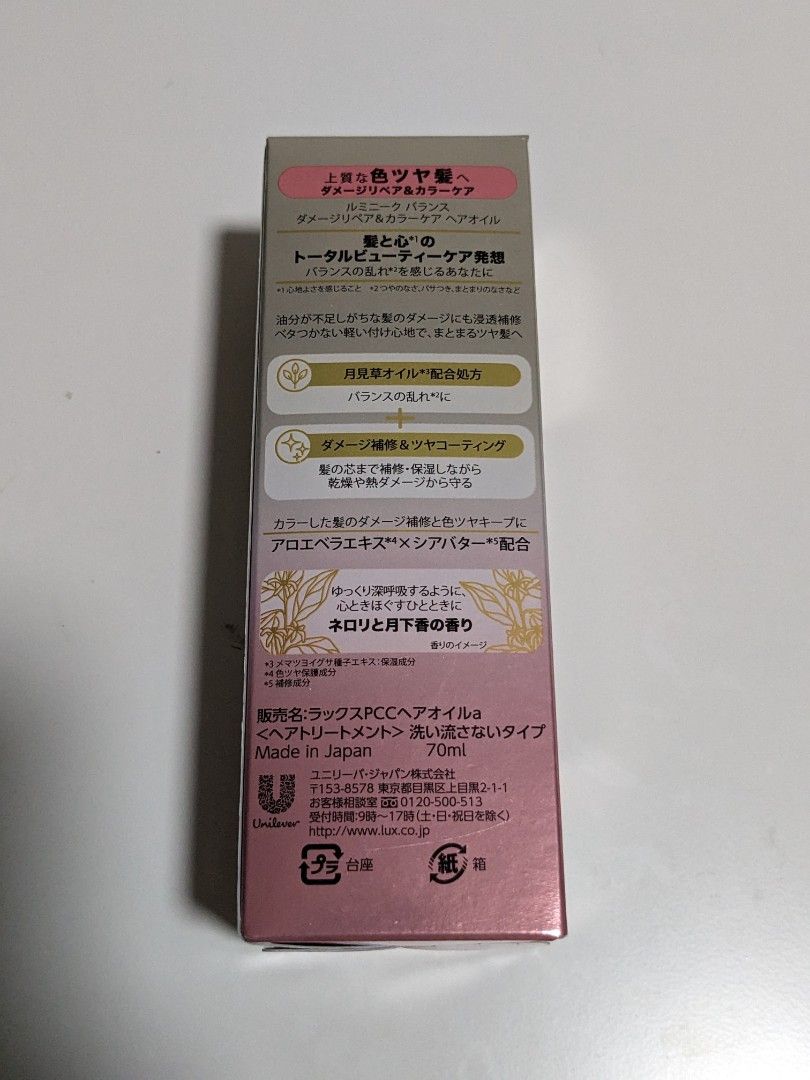 Lux Luminique Balance Hair Oil, Beauty & Personal Care, Hair on Carousell