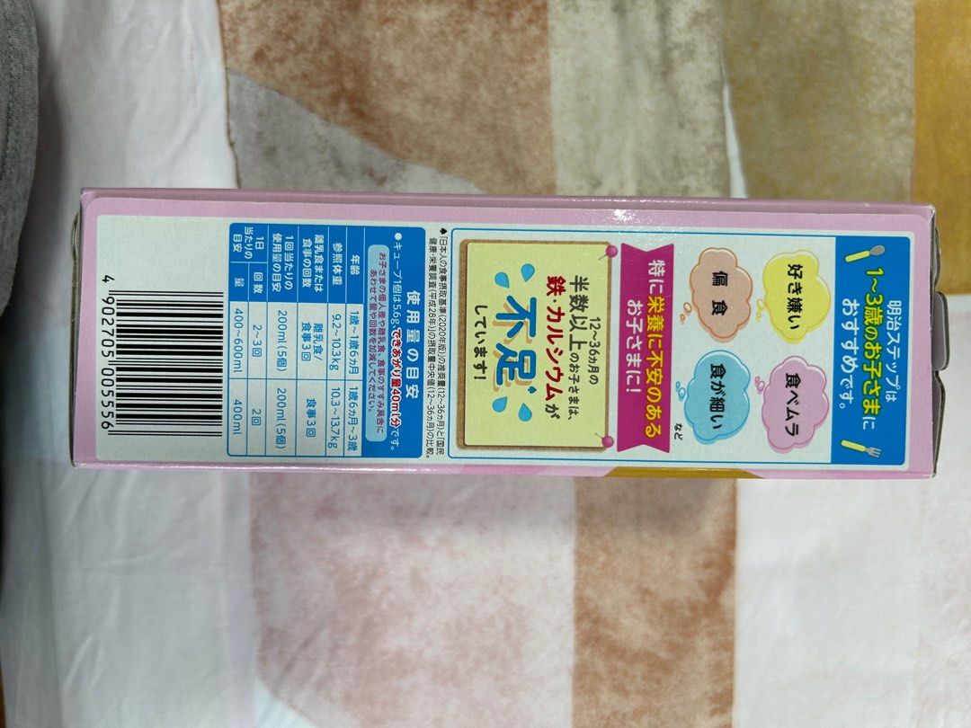 Meiji milk (cube) for 1-3years old, Babies & Kids, Nursing & Feeding ...