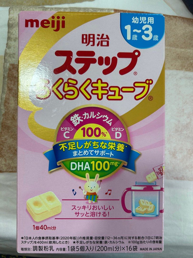 Meiji milk (cube) for 1-3years old, Babies & Kids, Nursing & Feeding ...