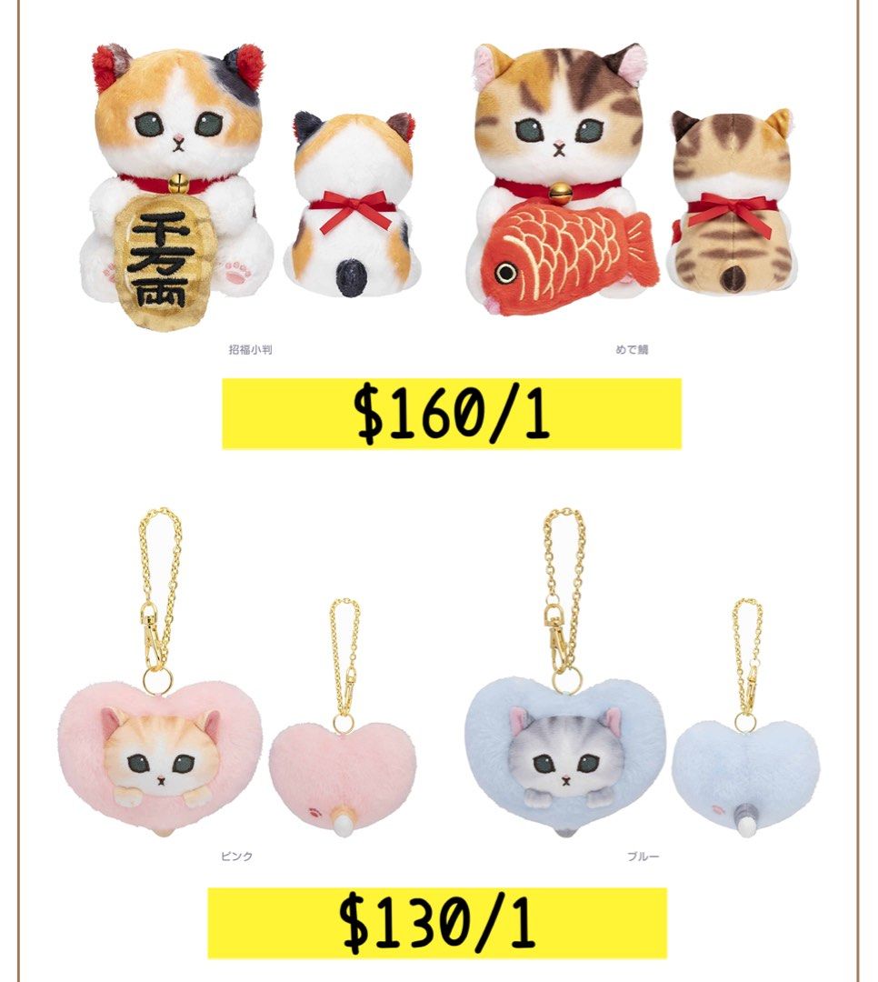 （預訂）Mofusand新年系列, 預購 - Carousell