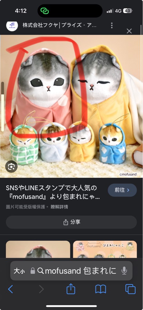 Mofusand, 興趣及遊戲, 玩具 & 遊戲類 - Carousell