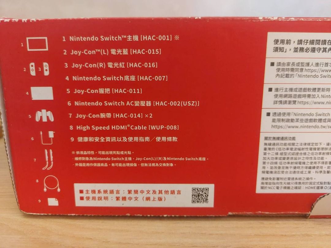 【Nintendo 任天堂】二手 NS Switch 【紅/藍】主機 電力加強版 +外出收納包 9成新, 電玩遊戲相關, 電玩主機, Nintendo 任天堂在旋轉拍賣
