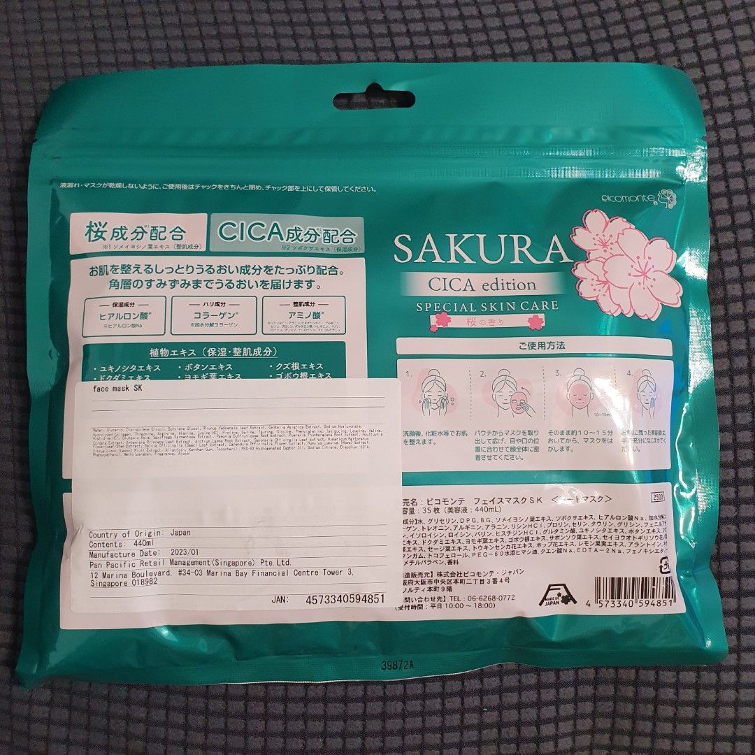 PICOMONTE Face Sheet Mask Sakura CICA edition 35pc Made in Japan ...