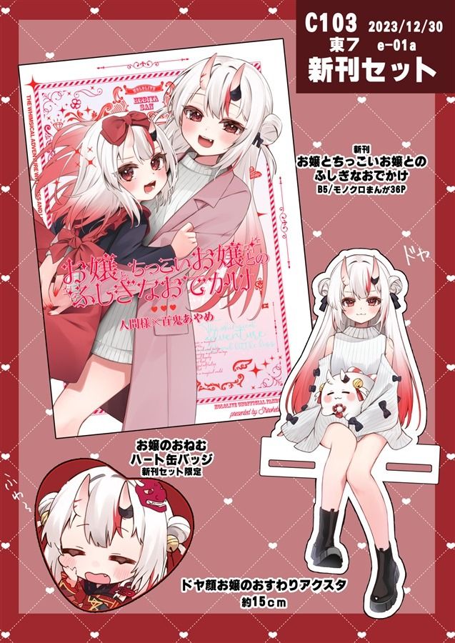 [PO till 30 Dec 2023] [C103] Comiket Hololive Ayame Set Artbook Can badge acrylic stand, Hobbies ...