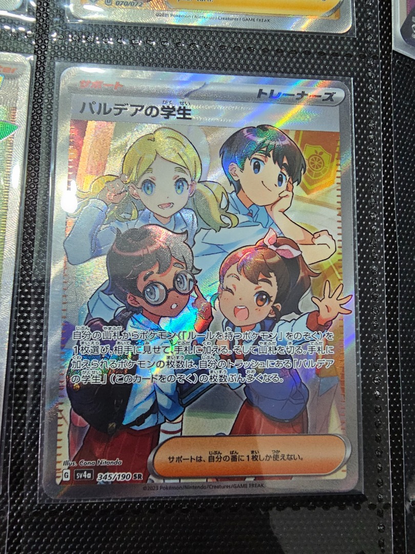 Pokemon card sv4a 345/190 Paldea Students SR Scarlet & Violet Treasure ...