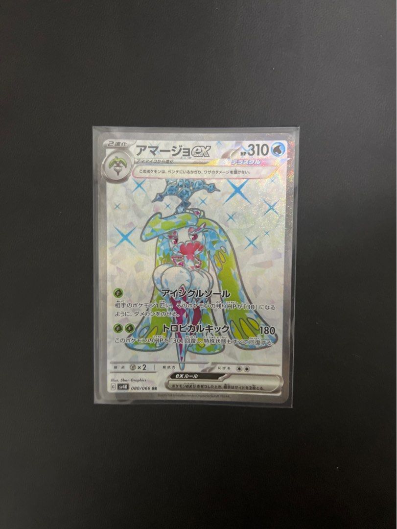 Pokemon TCG Tasreena ex SR 080/066, Hobbies & Toys, Toys & Games on Carousell