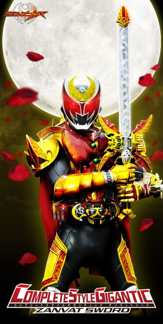 [預訂/Pre Order] COMPLETE STYLE GIGANTIC ZANVAT SWORD / CSG 幪面超人Kiva ...