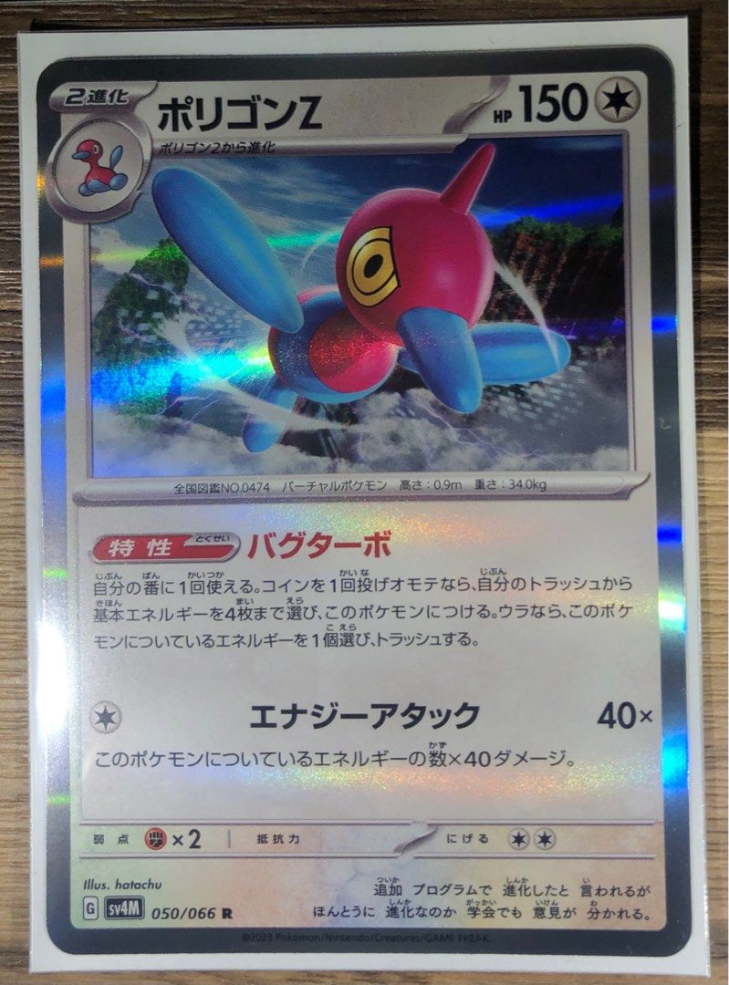 R HALO Porygon-Z [#050/066 Future Flash; Pokemon Card], Hobbies & Toys, Toys & Games on Carousell