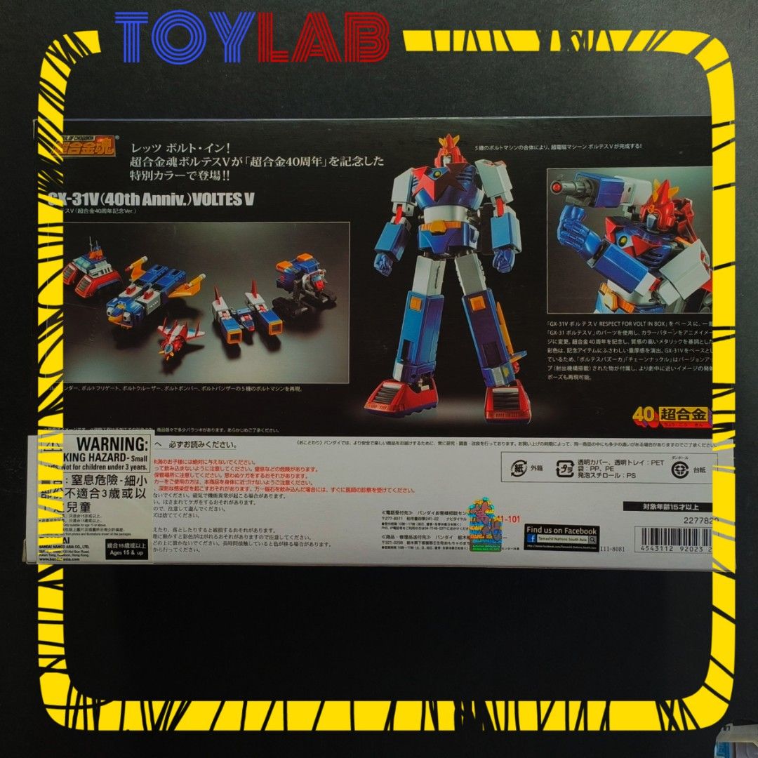 RARE Voltes V Diecast Chogokin 40th Anniversary, Hobbies & Toys, Toys ...