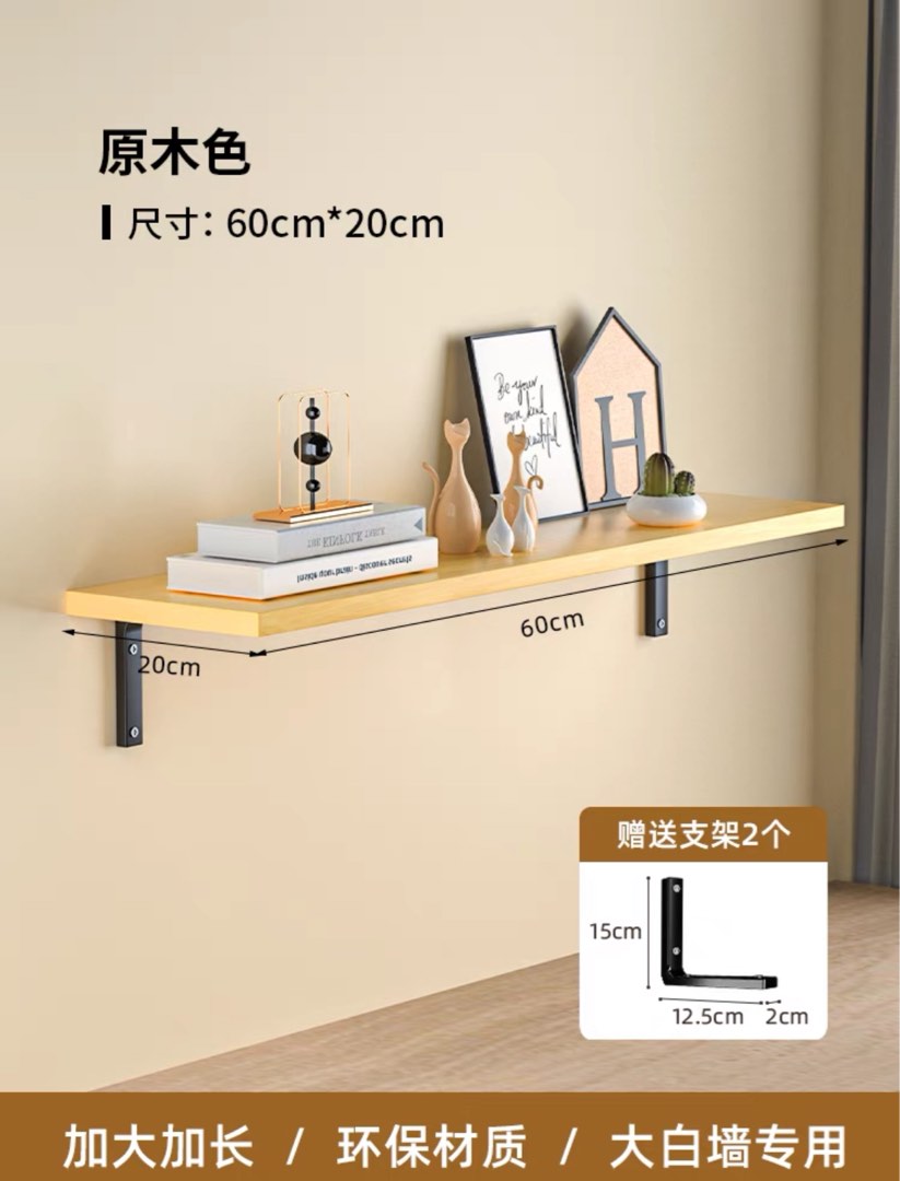 Suspended hanging ledge, Furniture & Home Living, Home Improvement ...