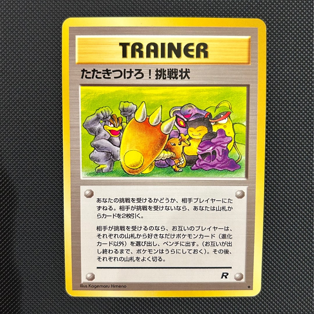 Vintage TRAINER Challenge! Pokemon Card Japanese Old Back R Nintendo ...