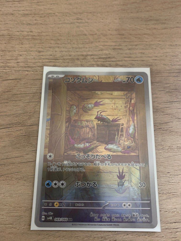 Wimpod 069/066 AR Holo Ancient Roar Pokemon Card Japanese, Hobbies & Toys, Toys & Games on Carousell