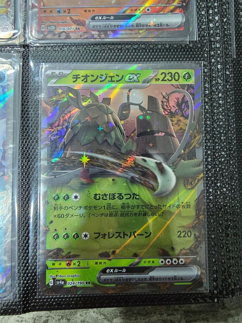 Wo-Chien ex 024/190 RR Holo Shiny Treasure ex sv4a 2023 Pokemon Card Japanese, Hobbies & Toys ...