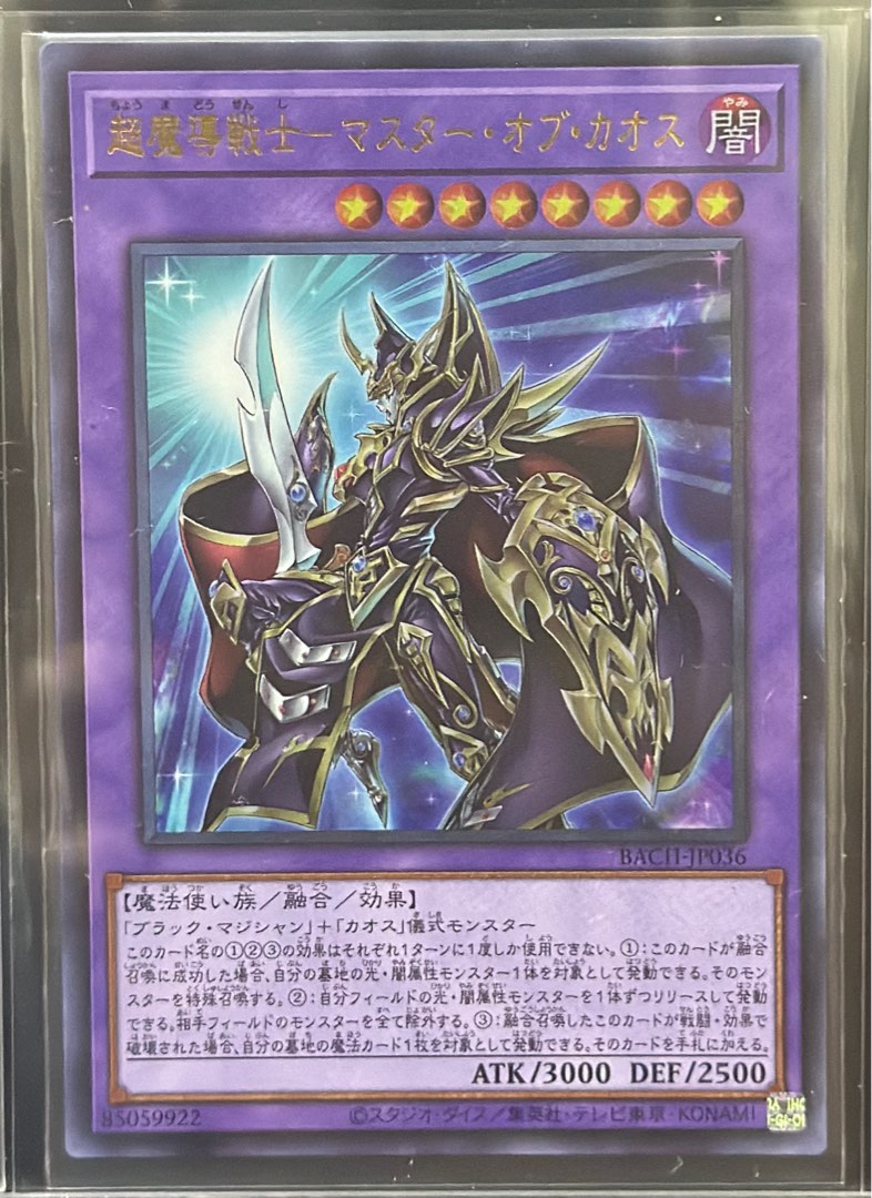 Yu Gi Oh BACH-JP036 Dark Master of Chaos (Ultra), Hobbies & Toys, Toys & Games on Carousell