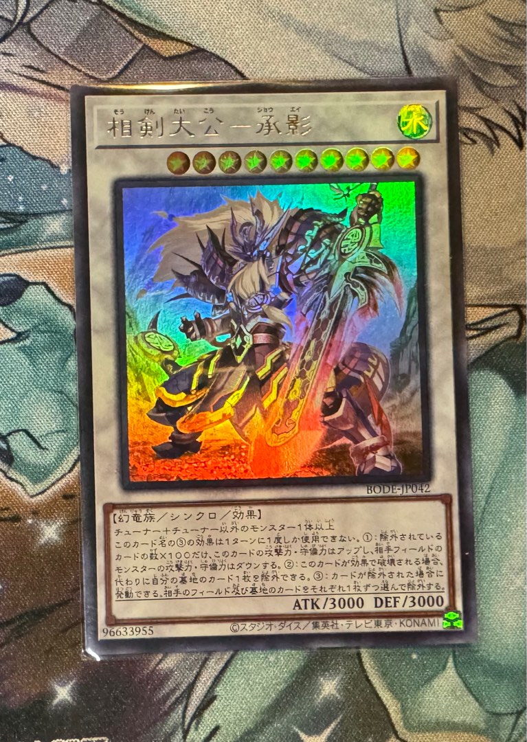 Yugioh - Swordsoul Supreme Sovereign - Chengying (Ultra Rare), Hobbies ...