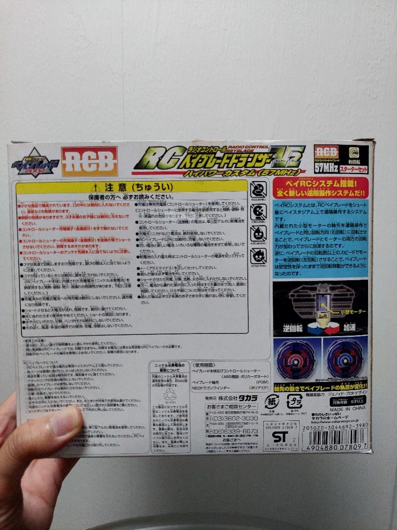 2002 TAKARA Beyblade Radio Control Dranzer V2, Hobbies & Toys, Toys ...