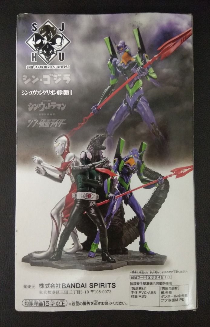 新日本英雄宇宙 SJHU 福音戰士 新 初號機 模型 Figure 景品, 興趣及遊戲, 玩具 & 遊戲類 - Carousell