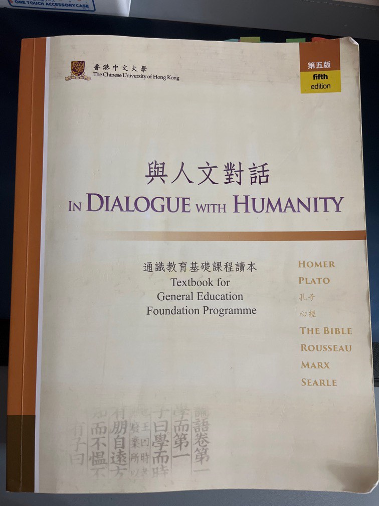 香港中文大學 與人文對話(UGFH), 興趣及遊戲, 書本 & 文具, 教科書 - Carousell