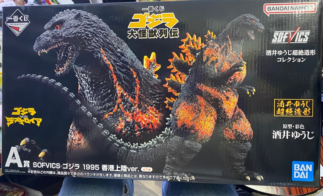 一番賞a賞 哥斯拉 大怪獸列伝 sofvics 計時1995香港上陸version, 興趣及遊戲, 玩具 & 遊戲類 - Carousell