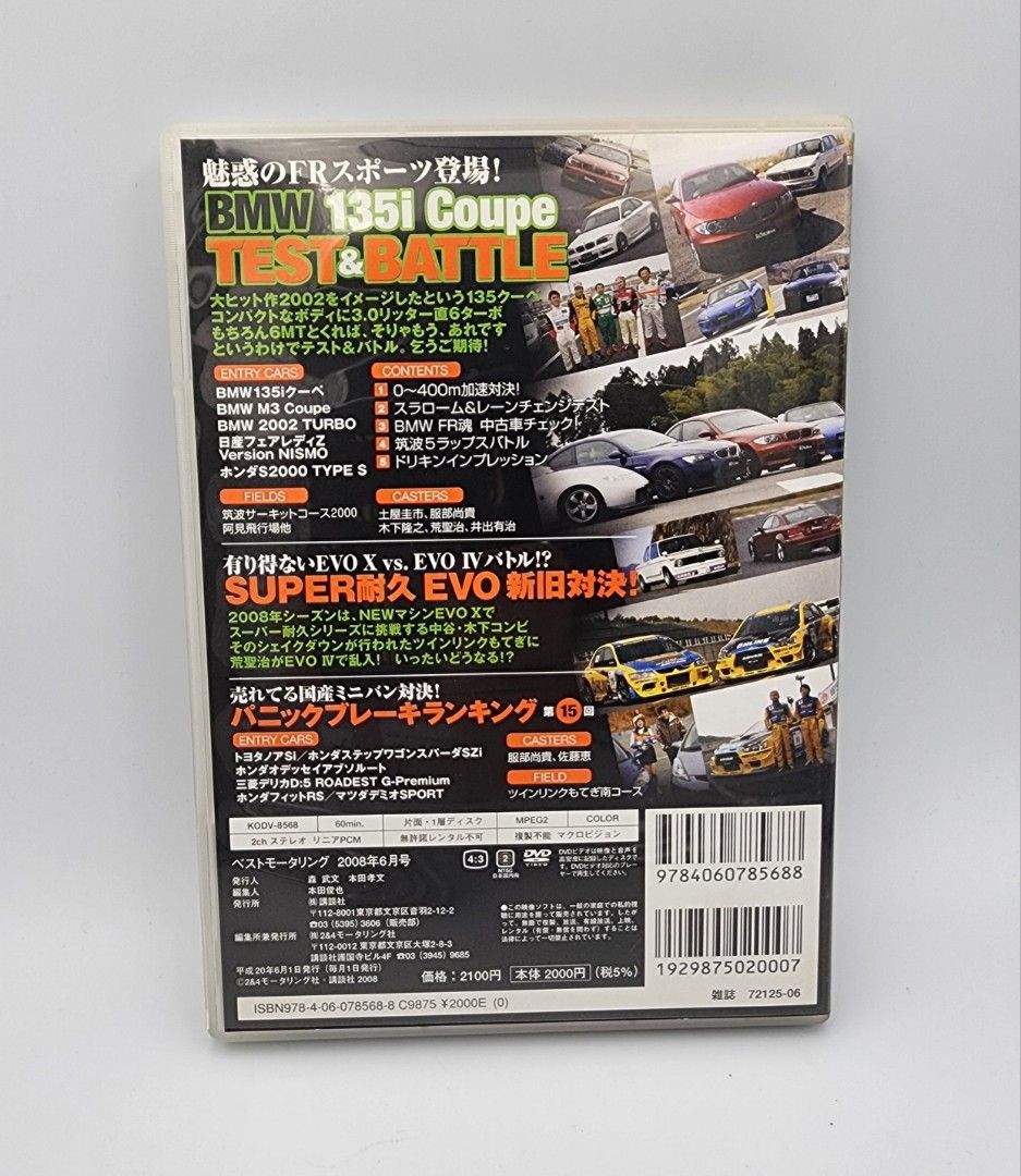 Best Motoring Jun 2008 BMW 135i Test Battle Evo X vs Evo IV, Hobbies ...