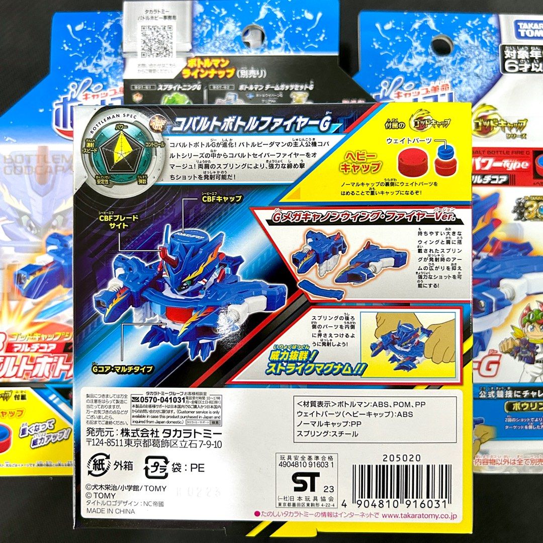 Cobalt Bottle Fire G [Cobalt Saber Fire] - Takara Tomy Bottleman ...