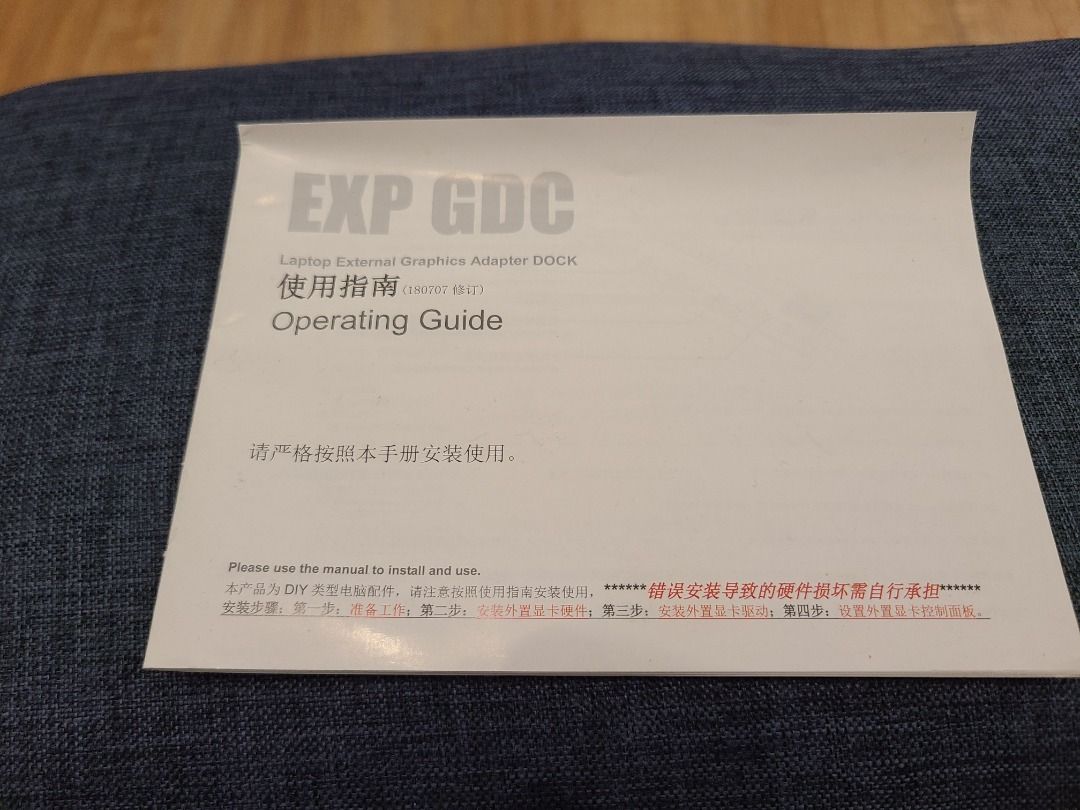 EXP GDC Beast External GPU adapter, Computers & Tech, Parts ...