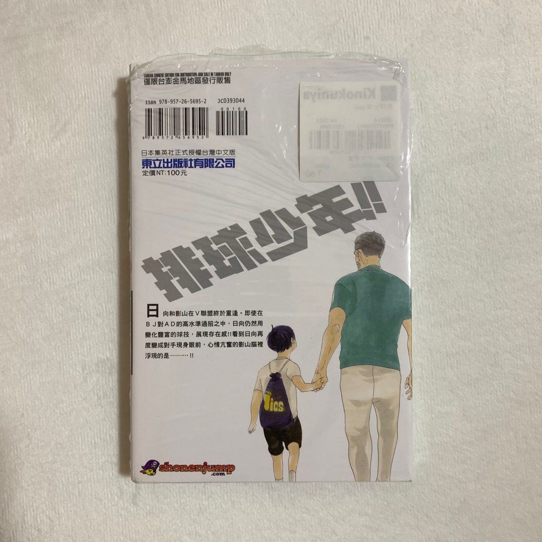 Haikyuu Manga Volume 44 JAPANESE, Hobbies & Toys, Books & Magazines ...