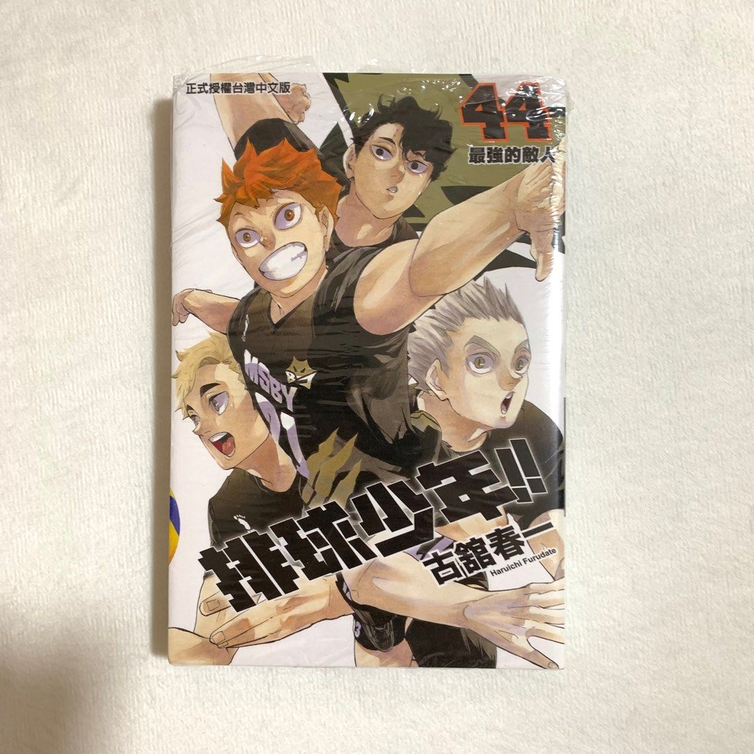 Haikyuu Manga Volume 44 JAPANESE, Hobbies & Toys, Books & Magazines ...