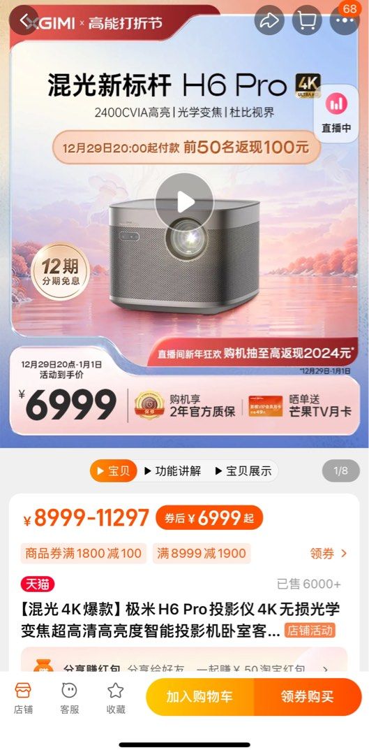 jimi projector, TV & Home Appliances, TV & Entertainment, Projectors on ...