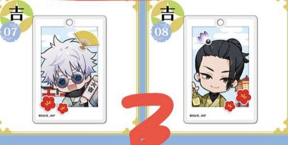 JJK Jujutsu Kaisen winter kuji gojo geto, Hobbies & Toys, Memorabilia ...